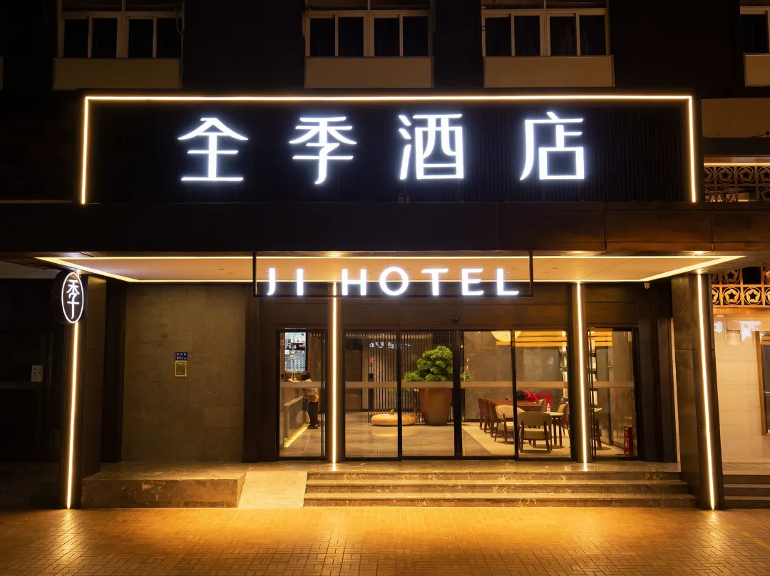 Ji Hotel - Xiamen