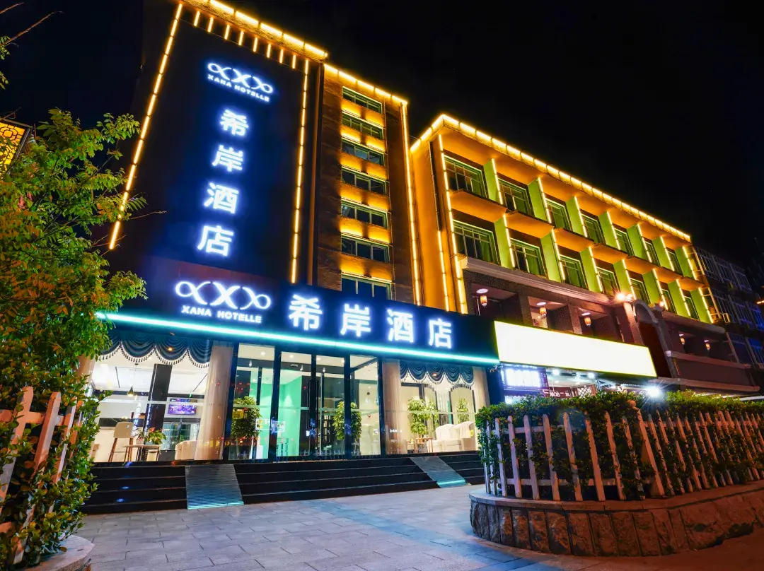 Xana Hotelle - Pequim