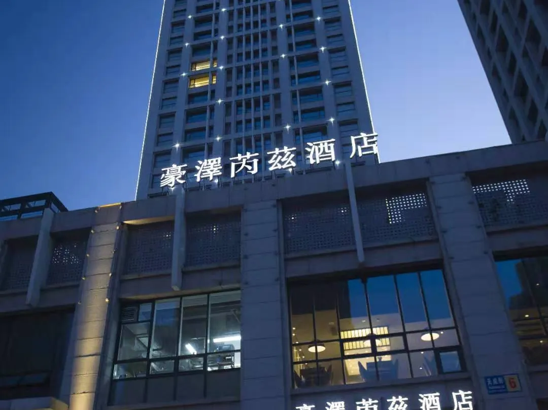Holz Riez Hotel - Shenyang