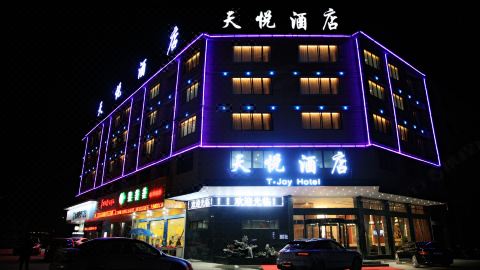 Tianyue Hotel, เถียนไท่ - รีวิว ราคา จองที่พัก | Trip.com