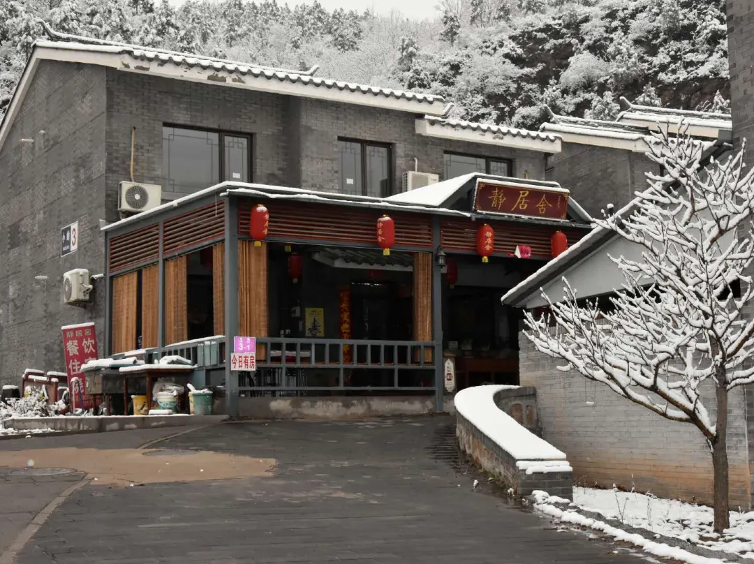 Jingjushe Homestay - Beijing