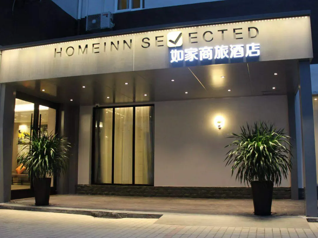 Homeinn Selected Hotel ) - 