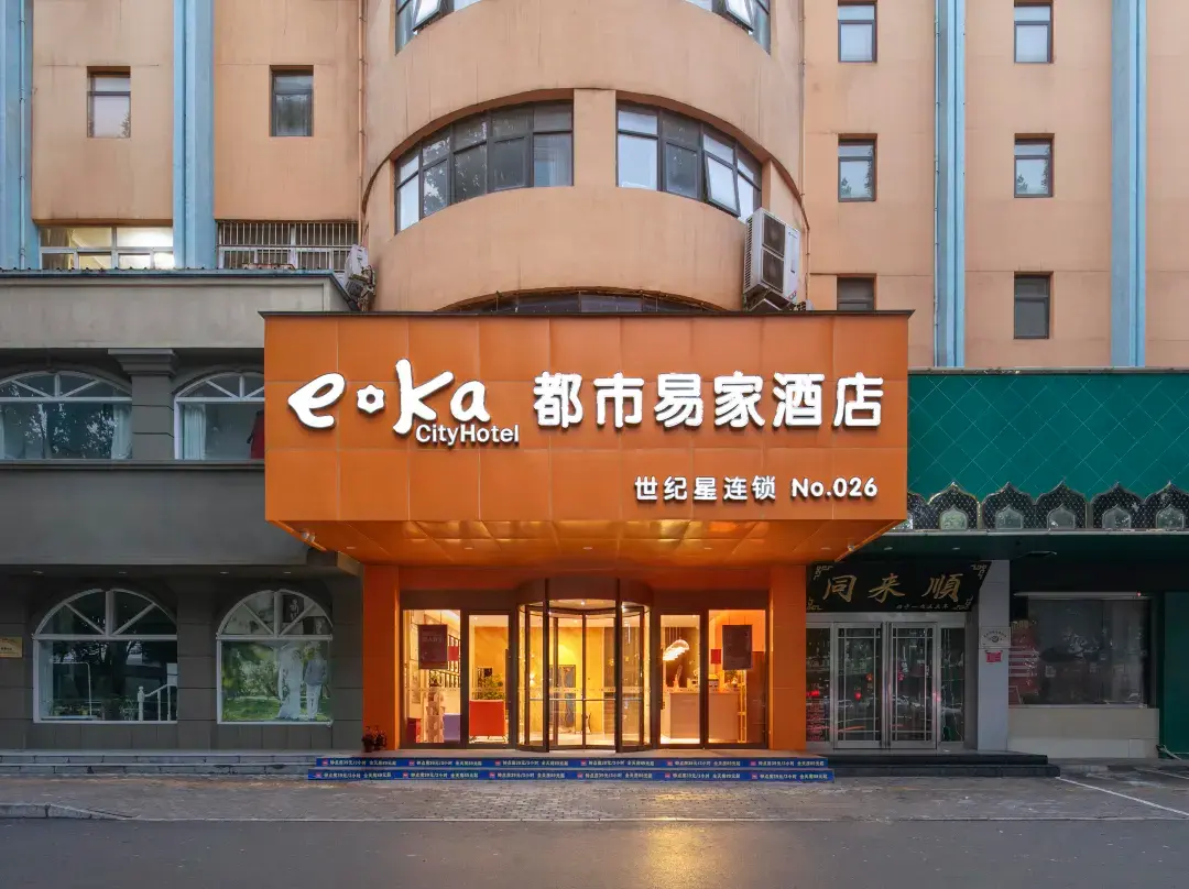 Century Star Chain City Yijia Hotel - Anyang