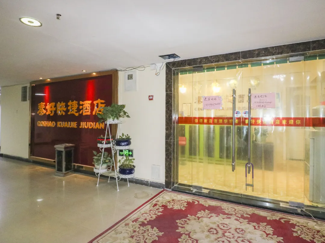 Qinhao Express Hostel - Xi'An