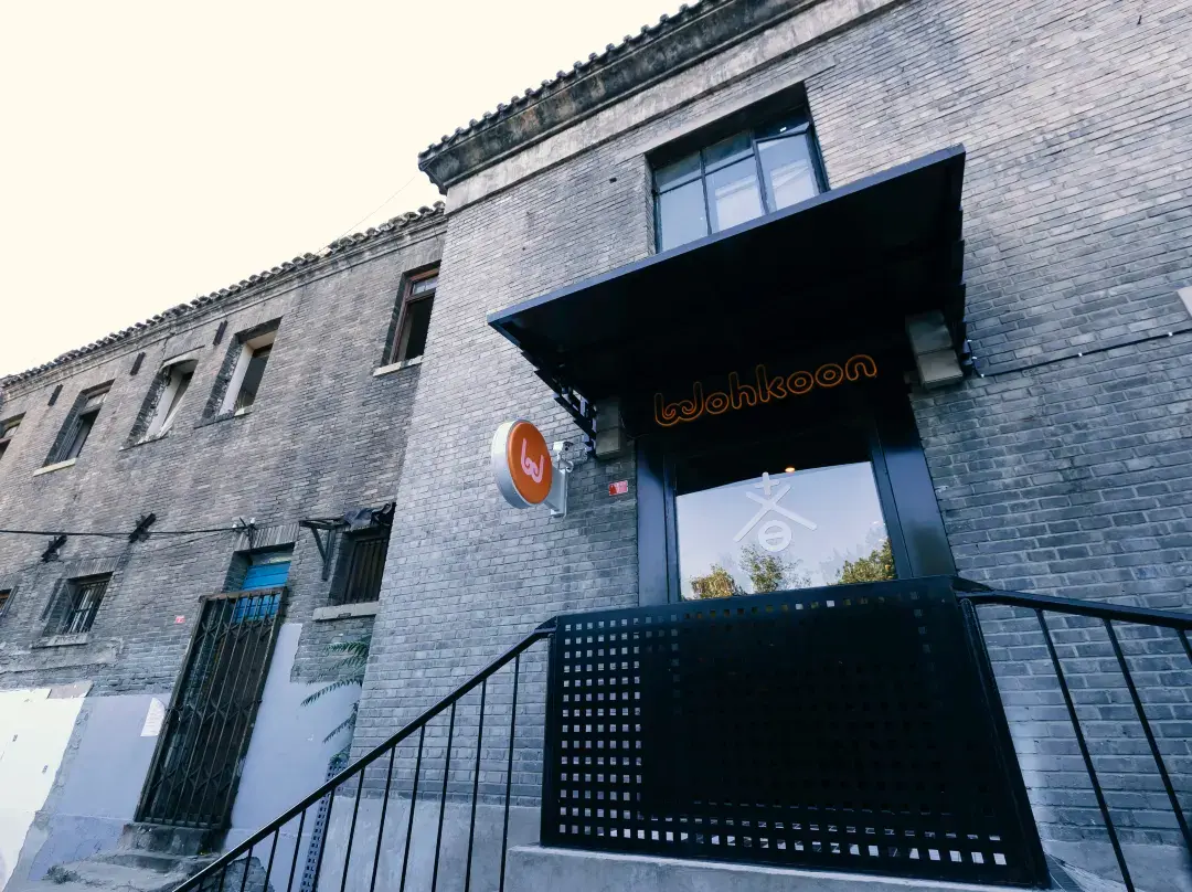 Wohkoon Traveling Sun Youth Hostel - 베이징