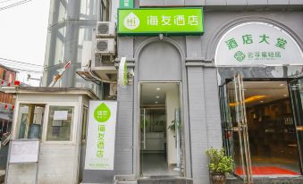 Hi Inn (Chengdu Qingyang Taoist Temple)(海友酒店(成都青羊宫中医大省医院地铁站店)), Chengdu ...