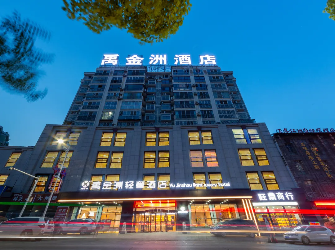 Yujinzhou Light Luxury Hotel - Ankang