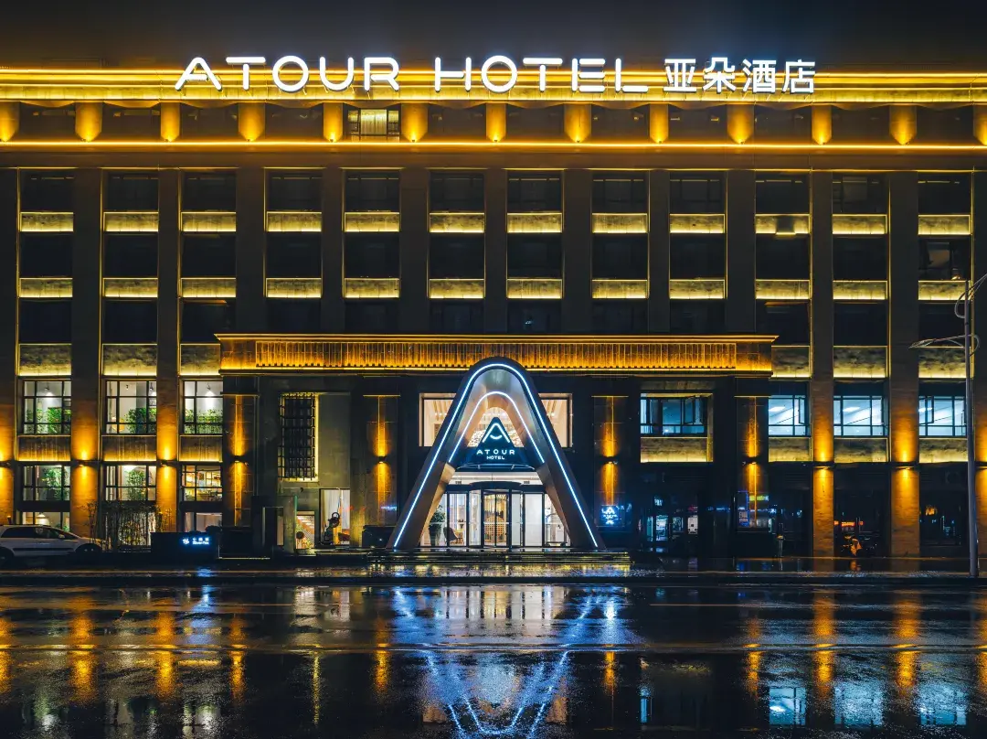 Atour Hotel - 蘇州