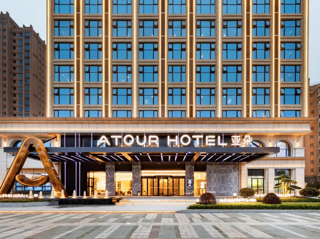 Administration Center Atour Hotel - 宜春市