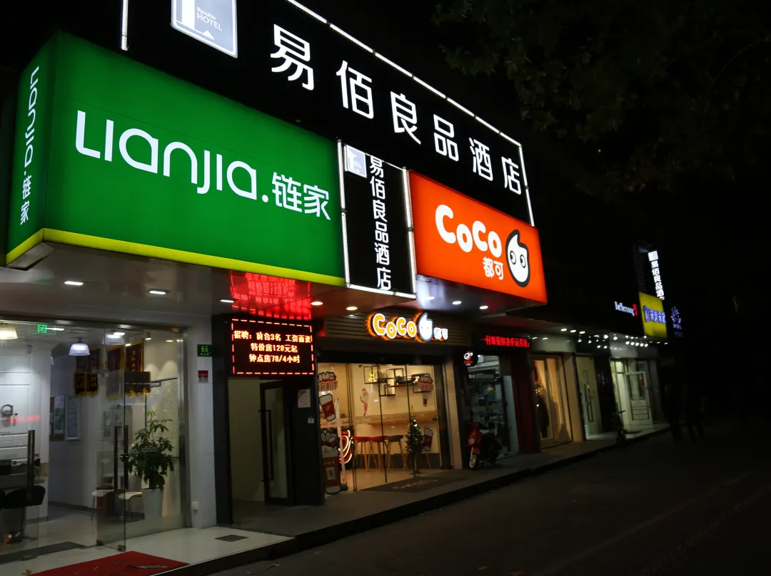 100 Inn Liangpin Hotel - Shanghai