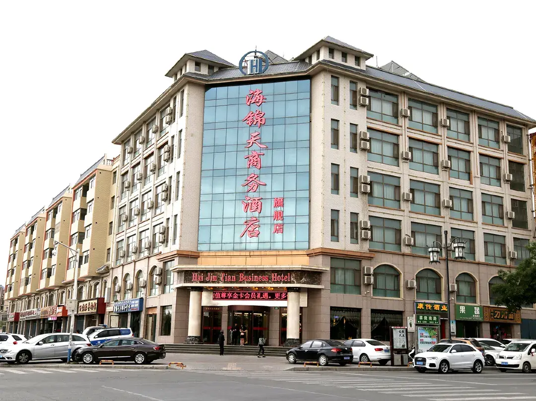 Haijingtian Business Hotel - Wuwei