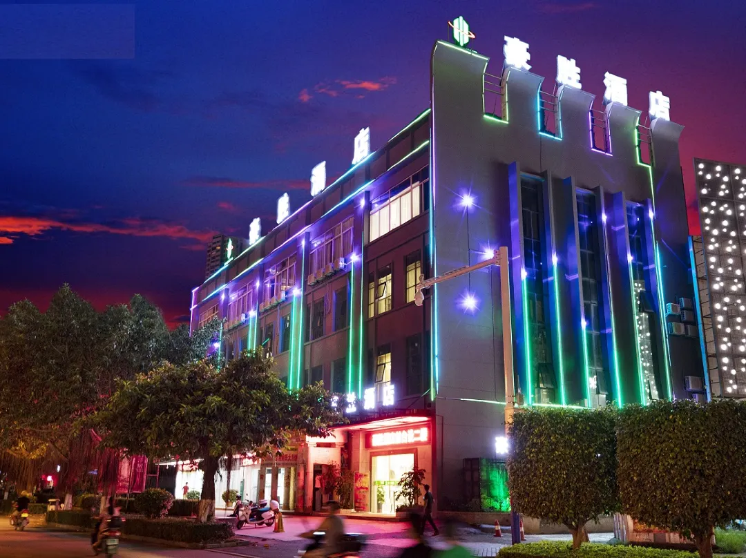 Haosheng Hotel - Laibin