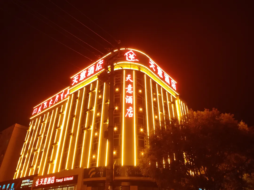 Qiqihar Tianyi Hotel - Qiqihar