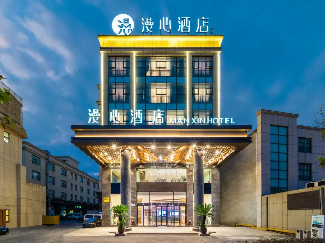 Shanghai Jiangqiao Wanda Manxin Hotel - Shanghai