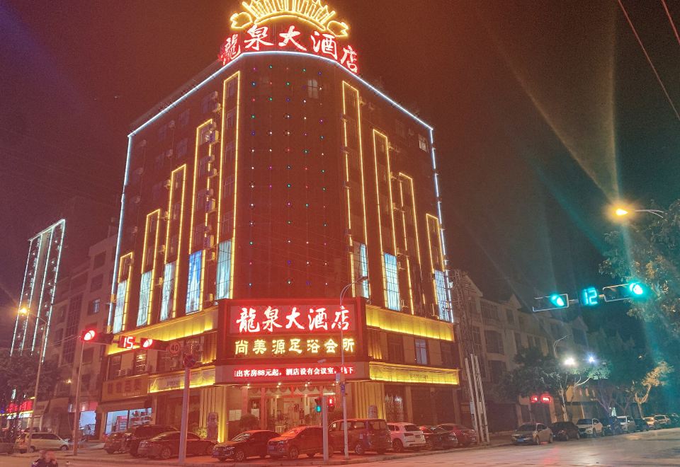 wen-shan-long-quan-da-jiu-dian, Wenshan (Prices & Reviews 2024) | Trip.com