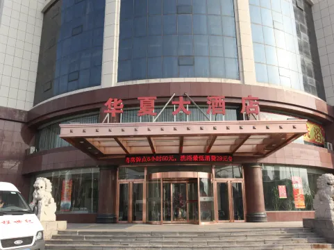 Huaxia Hotel - Yingkou