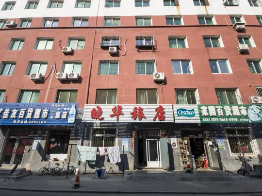 Panjin Xiaohua Inn - Panjin