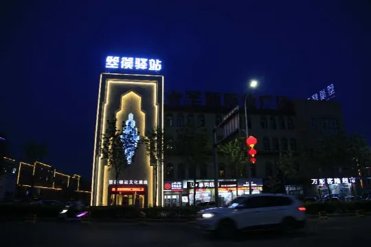 Konghe Yizhan Culture Hotel - Turpan