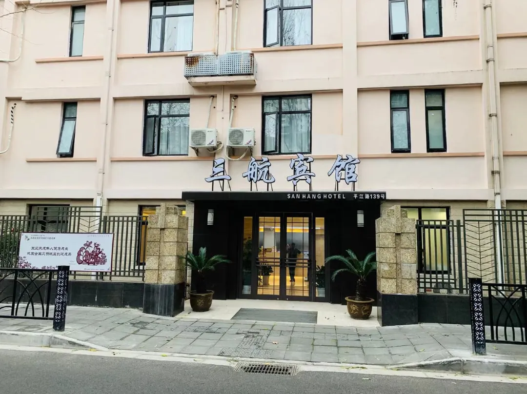 Shanghai Sanhang Hotel - Şanghay