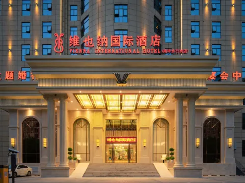 Vienna International Hotel - 重慶市