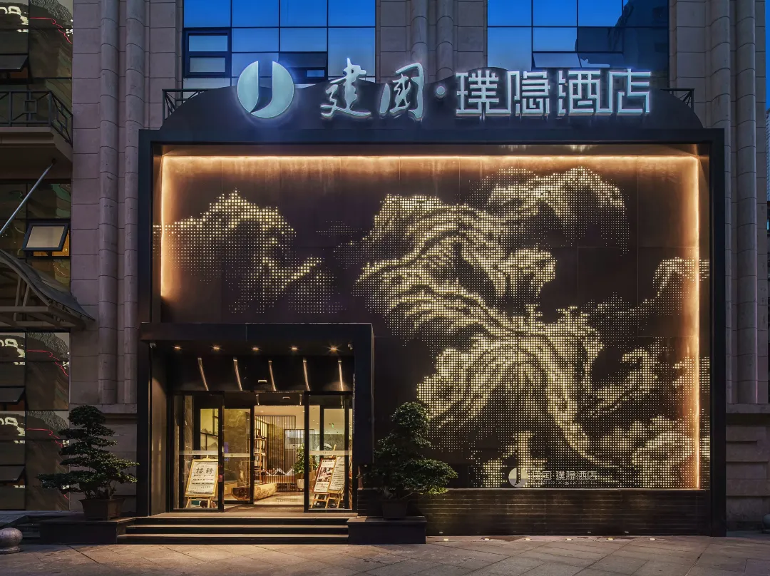 Jianguo Hidden Hotel - Chengdú