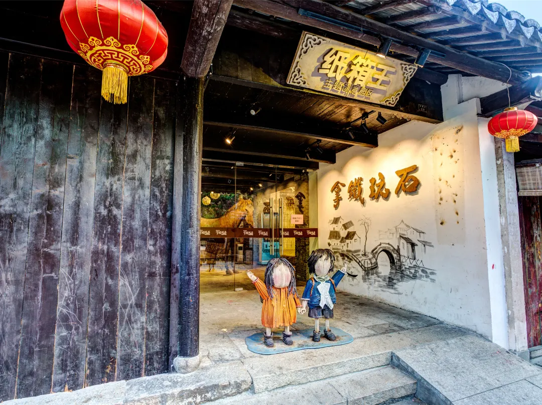 Natie Wanshi Art Inn - Shanghai