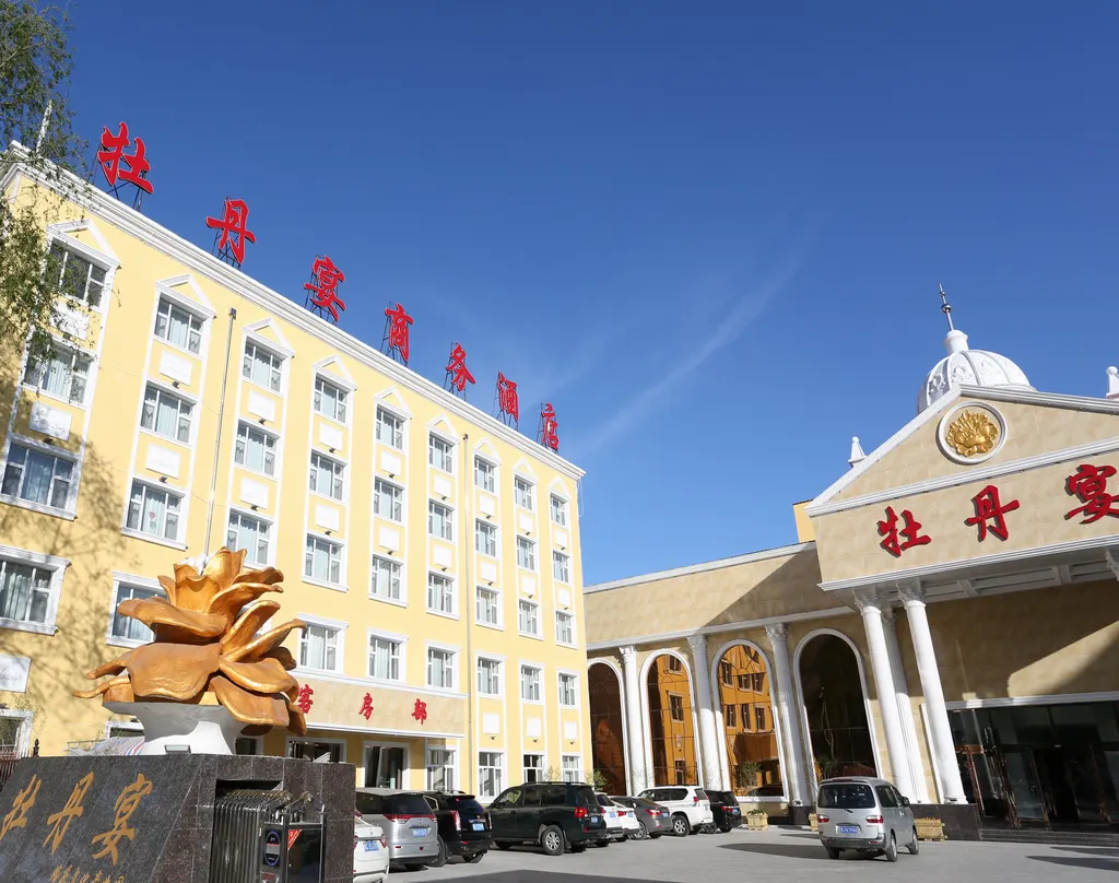 Mudanyan Business Hotel - 牡丹江市