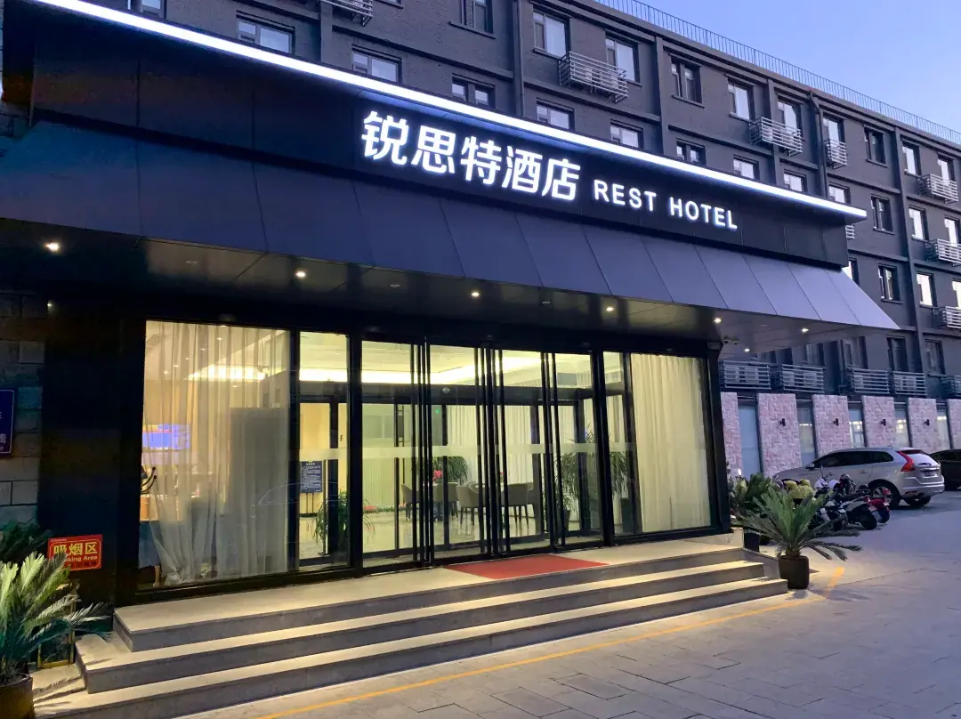 Elite Hotel - Beijing