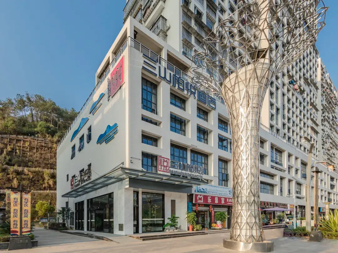 Sanshan Boyue Hotel - Nanping