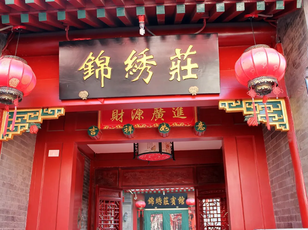 Jinxiuzhuang Courtyard Hotel - Beijing