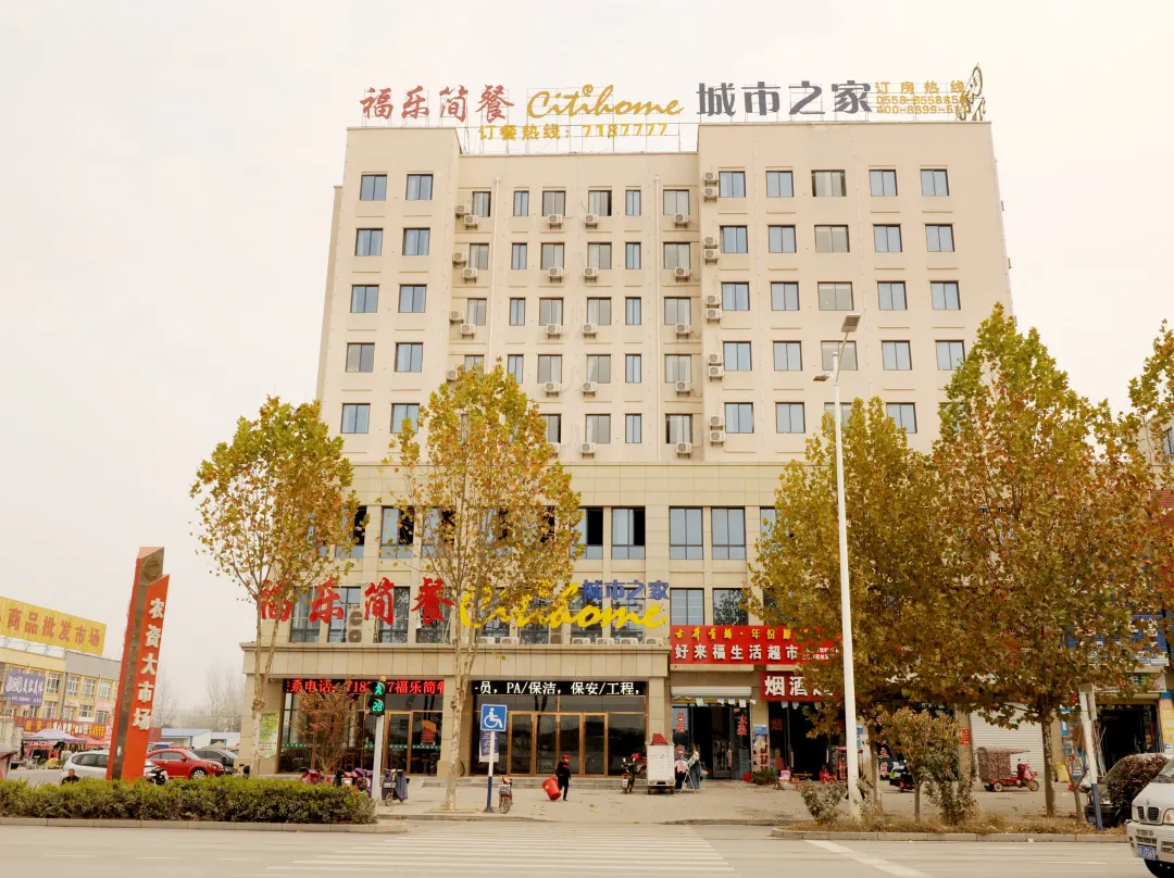 Citi Home - Bozhou