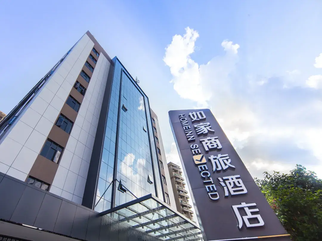 Homeinn Selected Hotel - Zhongshan