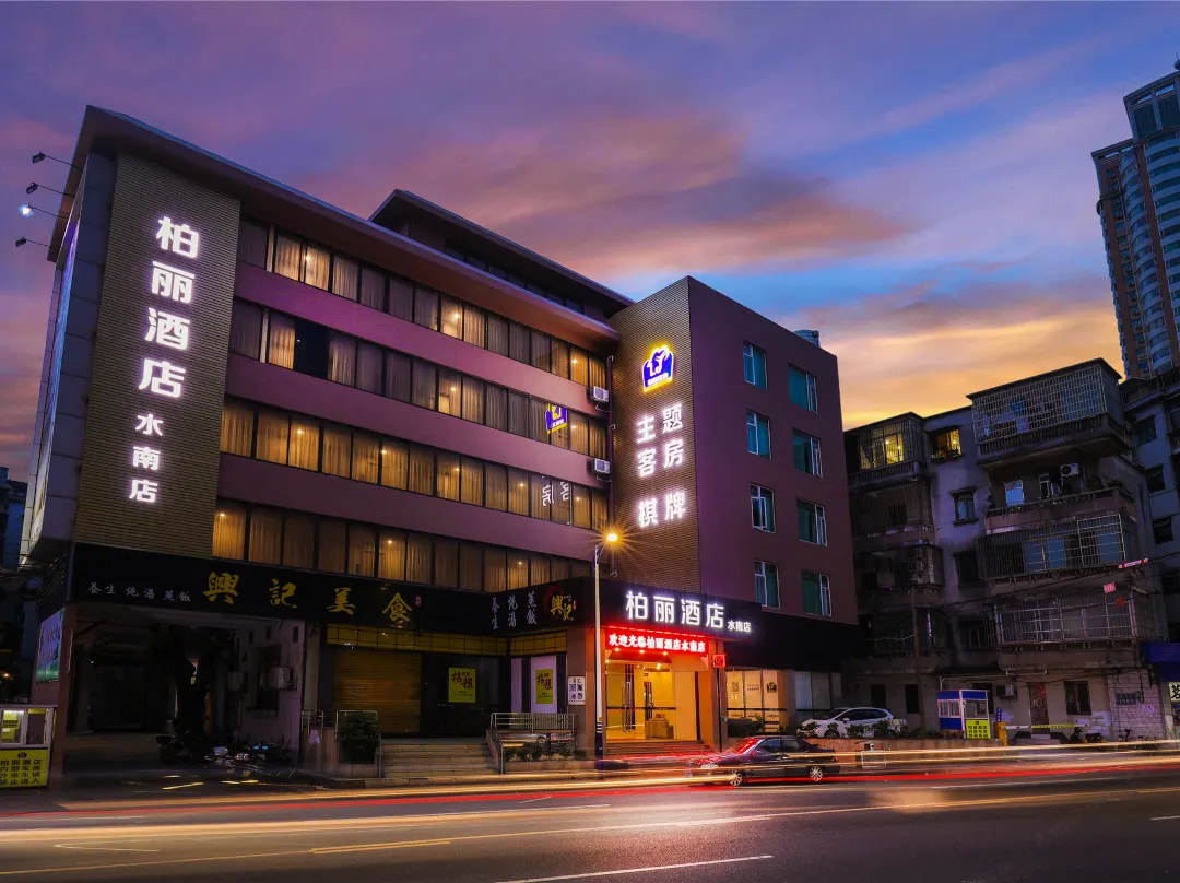 Park Lane Hotel ) - Jiangmen