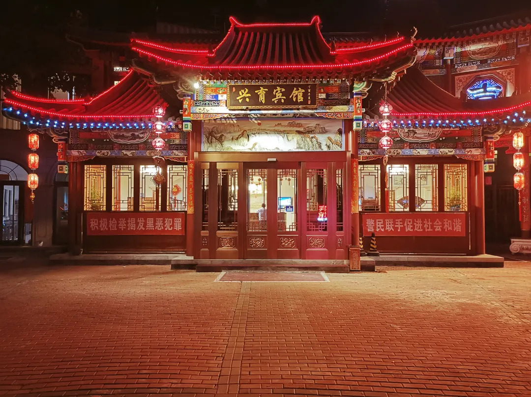 Xingyu Hotel - Tongzhou