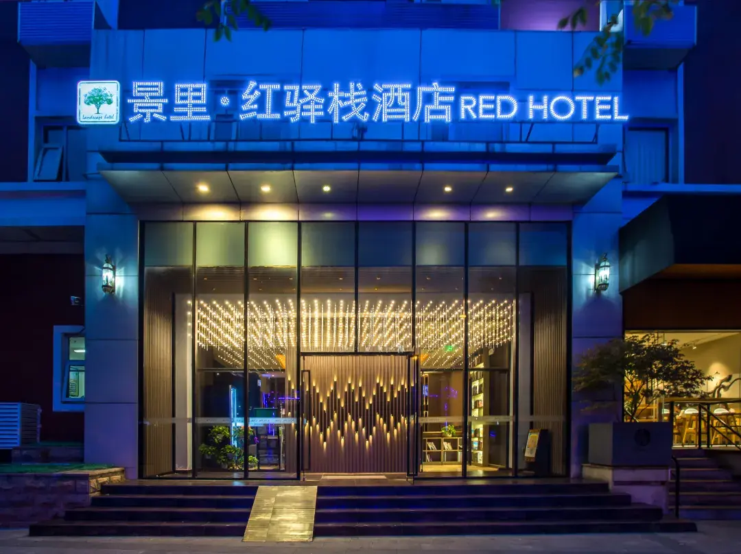 Jingli Hongyizhan Hotel - Peking