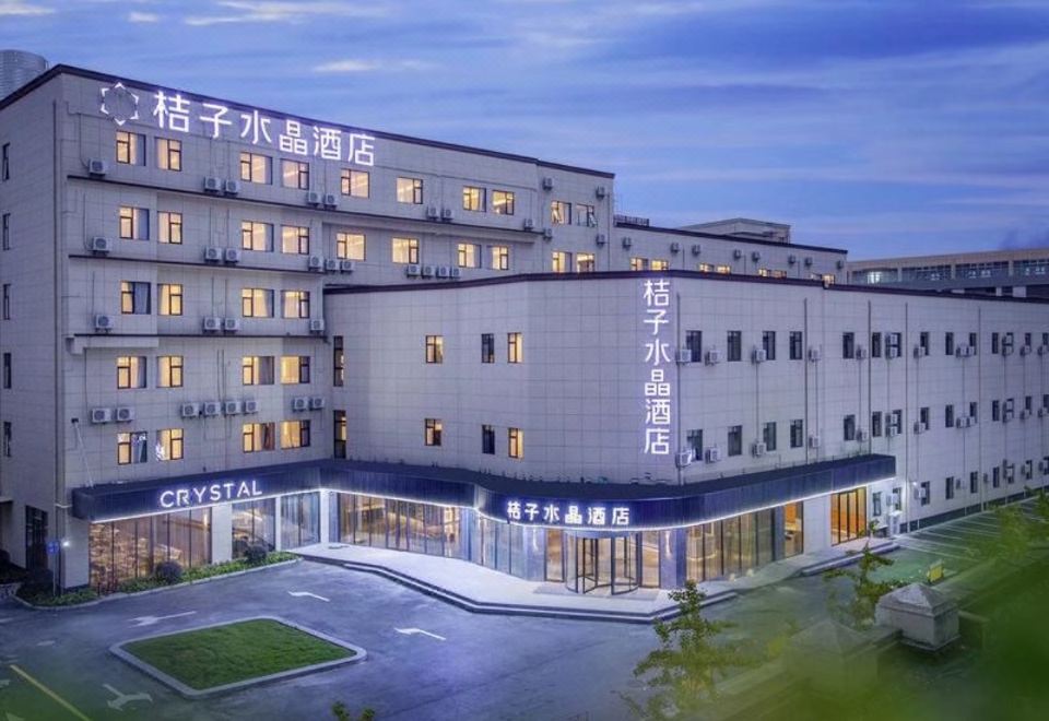 Crystal Orange Hotel Shanghai Hongqiao Hub National Exhibition Center(上海虹桥枢纽国展中心桔子水晶酒店 ...