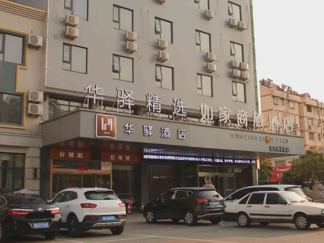 Rujia Huaxuan Select Hotel - Zaozhuang
