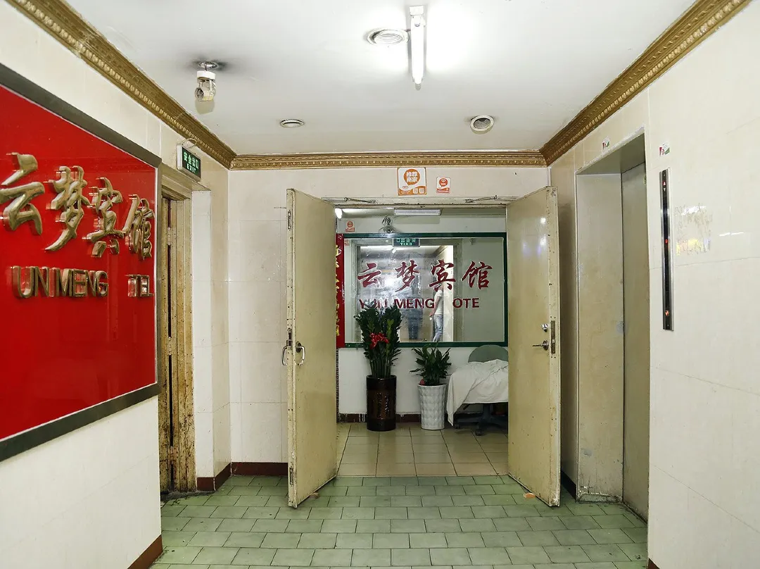 Yun Meng Hotel - Hong Kong