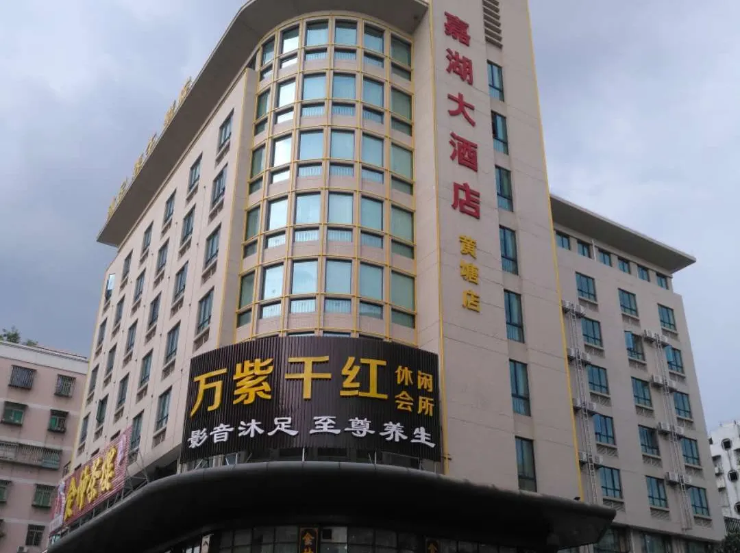 Jiahu International Hotel - Zhaoqing