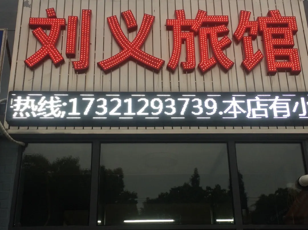 Liuyi Hostel - Shanghái