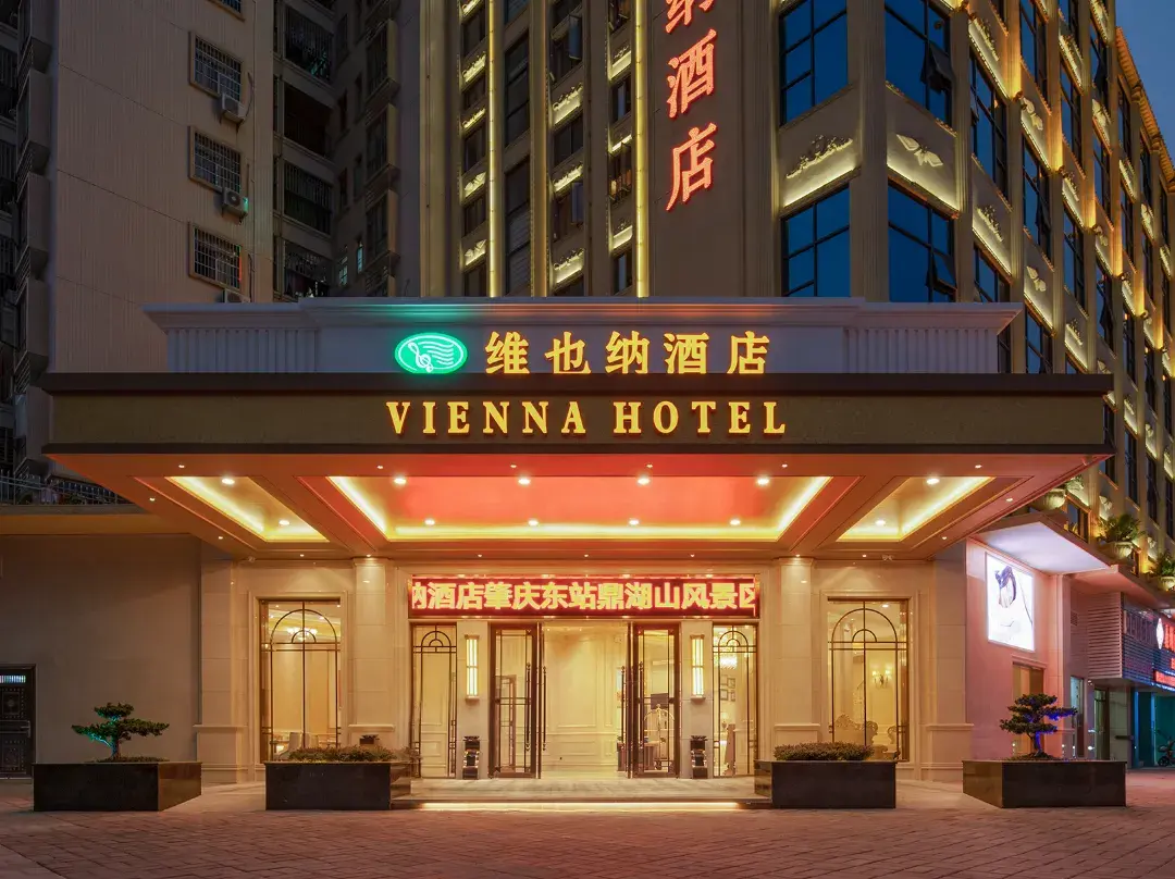 Vienna Hotel - Zhaoqing