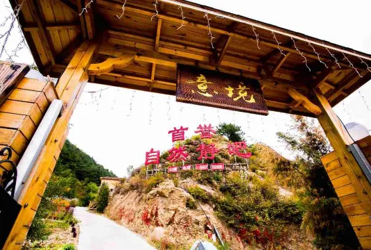 Wuling Mountain's Shouyuzirangjingba Guesthouse - Beijing