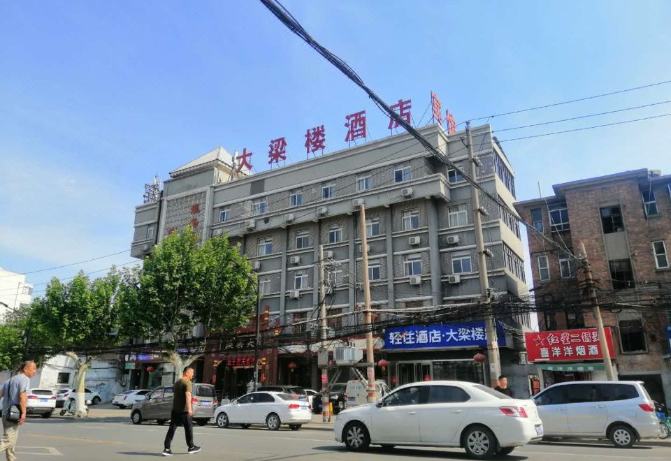 Qingzhu Dalianglou Hotel (Kaifeng Health School)(轻住·大梁楼酒店（开封卫生学校店 ...