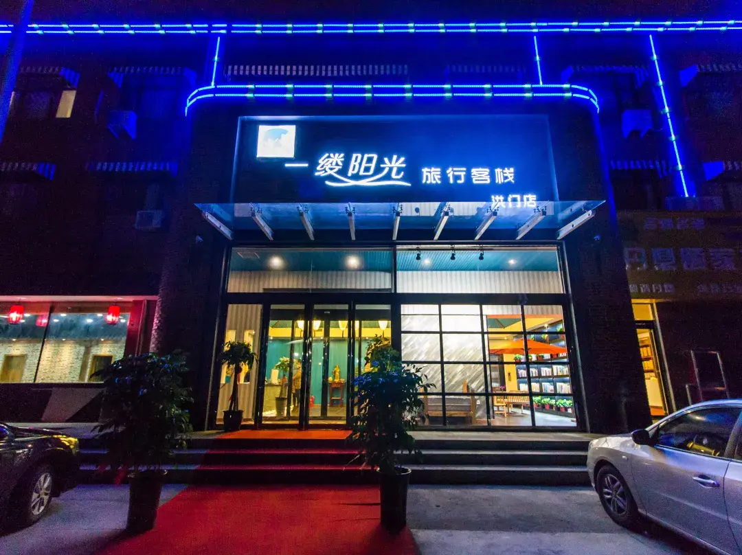 Yixian Sunshine Travel Inn - Xinxiang