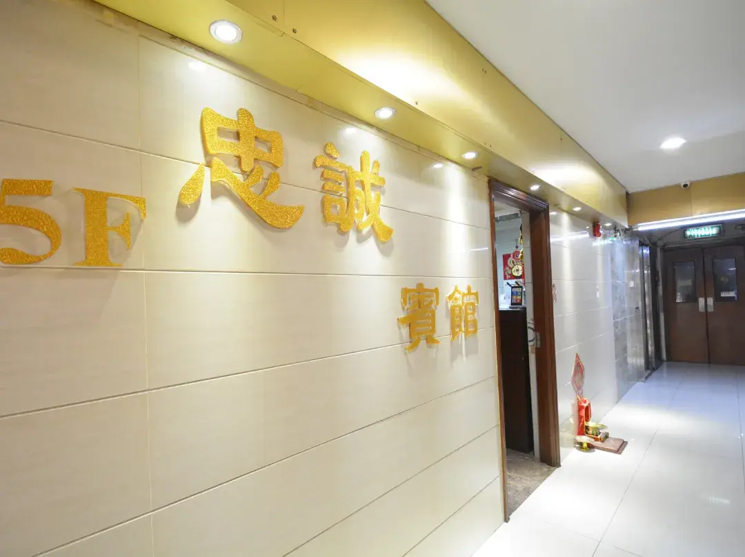 Chung Shing Hotel - Sham Shui Po
