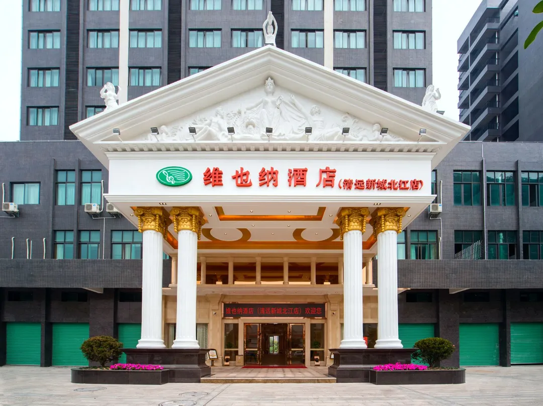 Vienna Hotel ) - Qingyuan