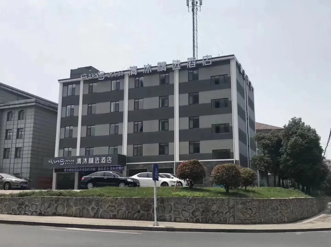 Qingmu Select Hotel - Nankin