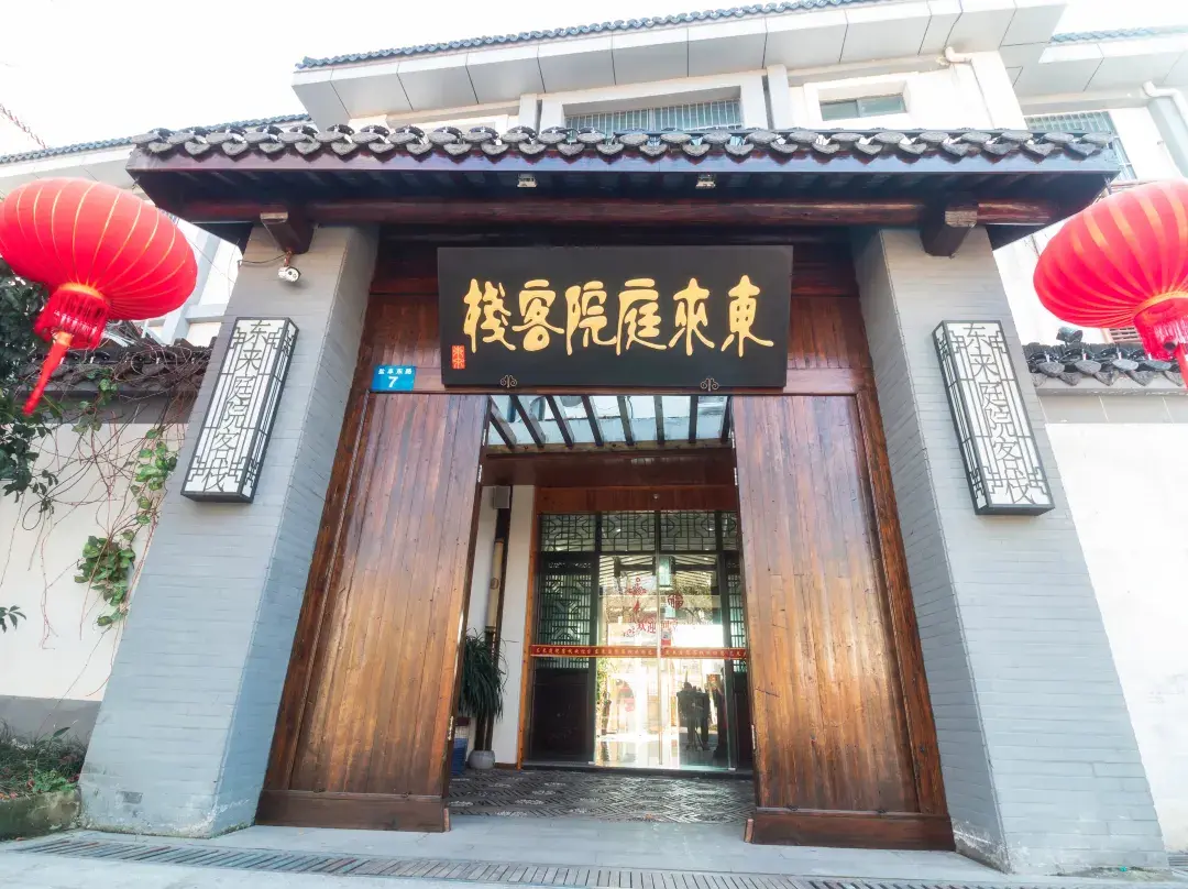 Donglai Courtyard Inn - Yangzhou