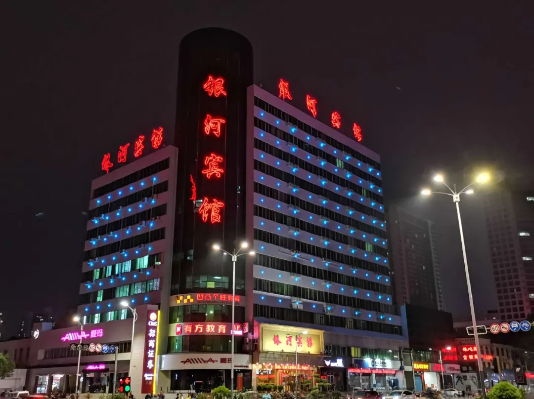 Yinhe Hotel - Nanyang