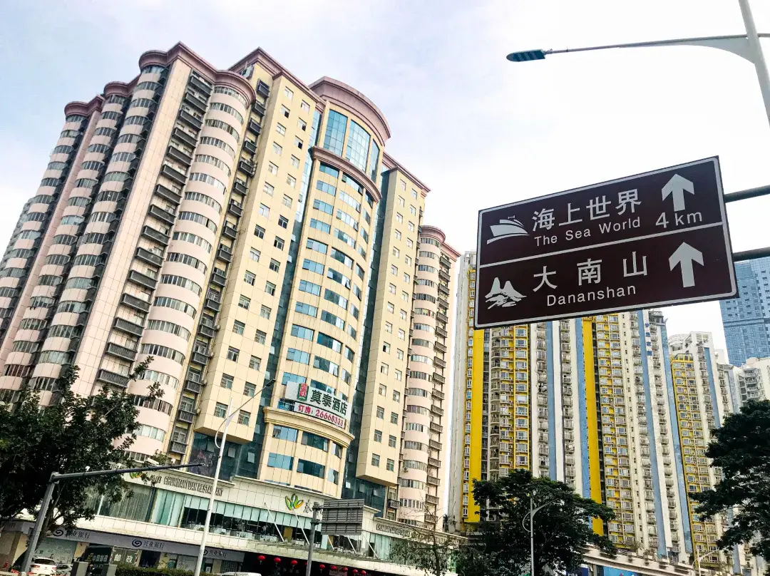 Motel Hotel Shenzhen Bay Nanyou Subway Station - Hong Kong